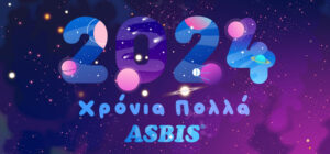 Καλά Χριστούγεννα και Ευτυχισμένο το Νέο Έτος! – ASBIS Greece